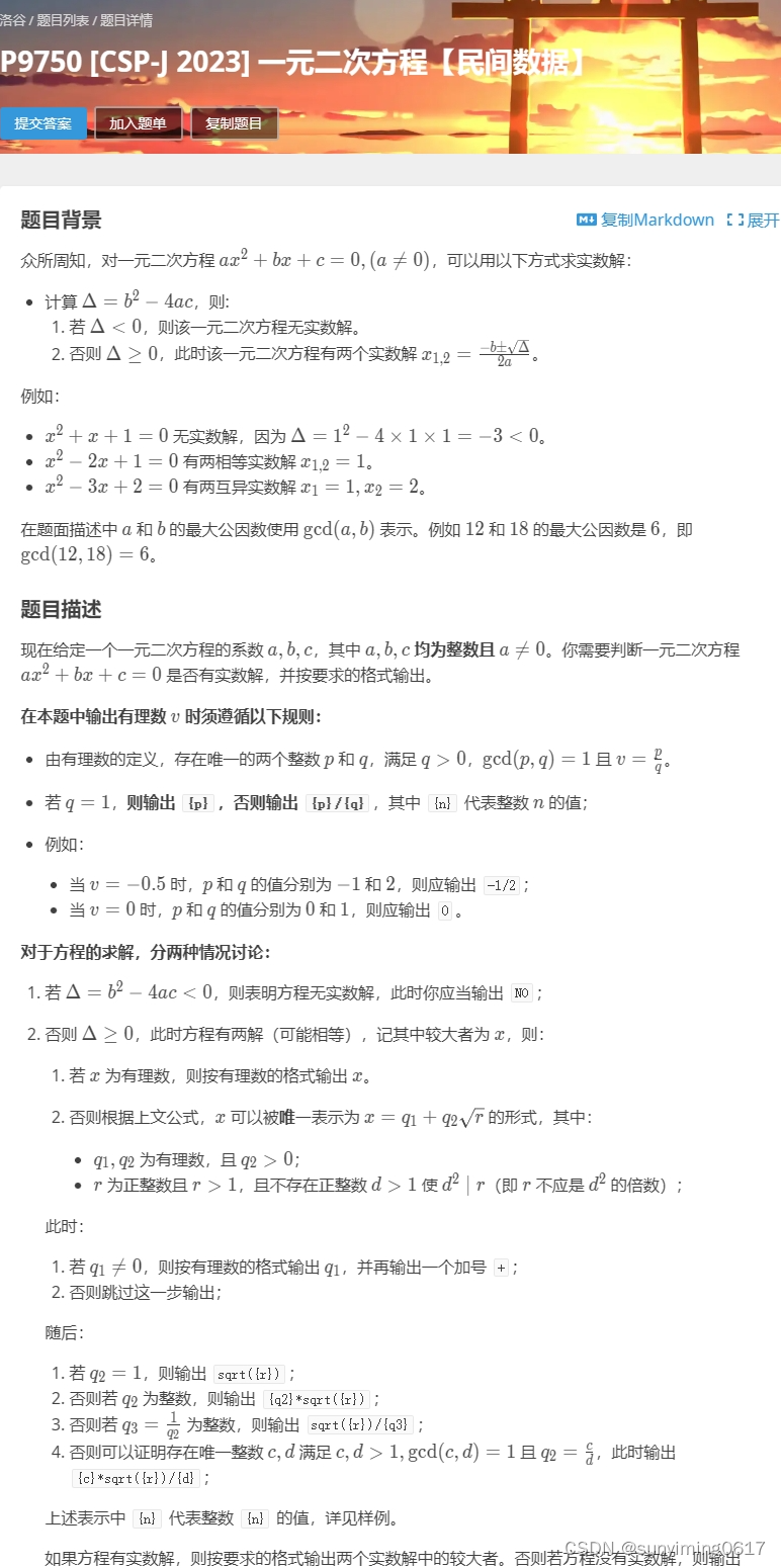 CSP-J2023复赛题解_csp-j2023 复赛解析-CSDN博客