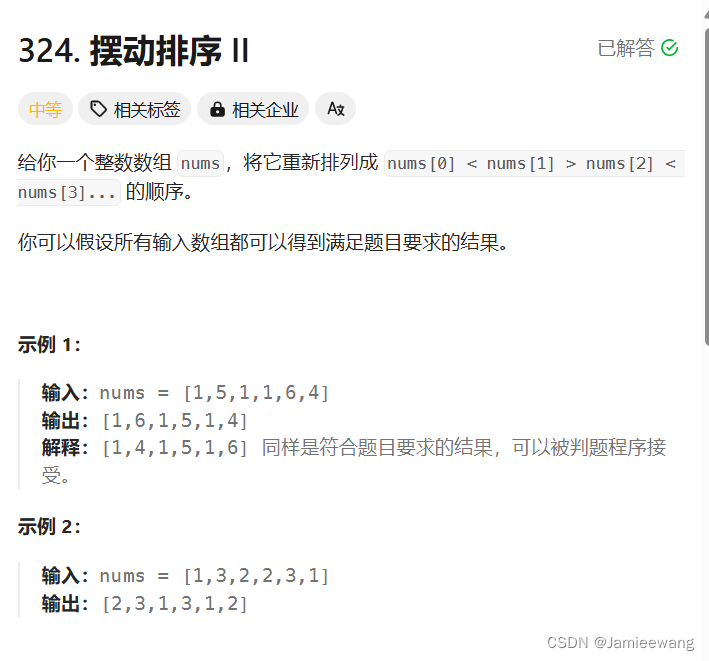 leetcode:摆动序列||-CSDN博客