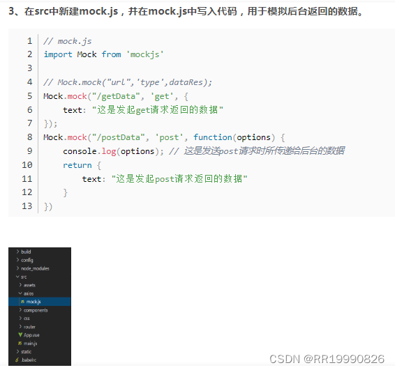 在vue中使用axios+mock.js模拟数据请求【前端测试后台接口】-CSDN博客