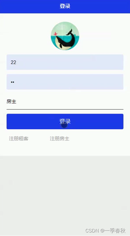 基于SpringBoot+Vue房屋租赁App的设计与实现_springboot+vue可以生成app吗-CSDN博客