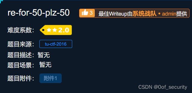 [XCTF] [tu-ctf-2016] 逆向 re-for-50-plz-50_re-for-50-plz-50 逆向-CSDN博客
