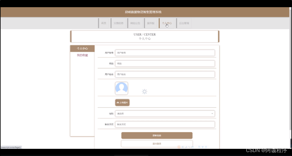 java/jsp/ssm昆明救援物资筹集管理系统【2024年毕设】_ssm老年养老管理系统-CSDN博客