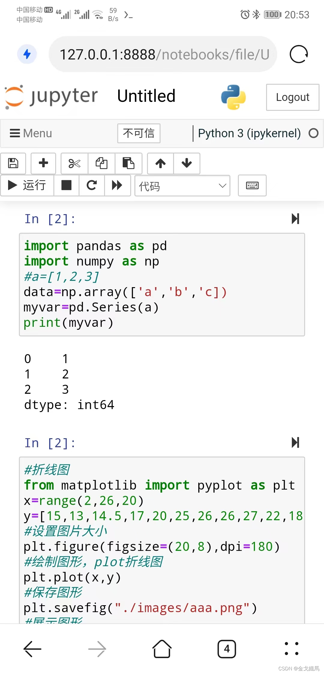 Termux 0.118版本详细安装教程，成功解决了Pandas、Matplotlib、Numpy及Jupyter等安装失败的问题_termux安装-CSDN博客