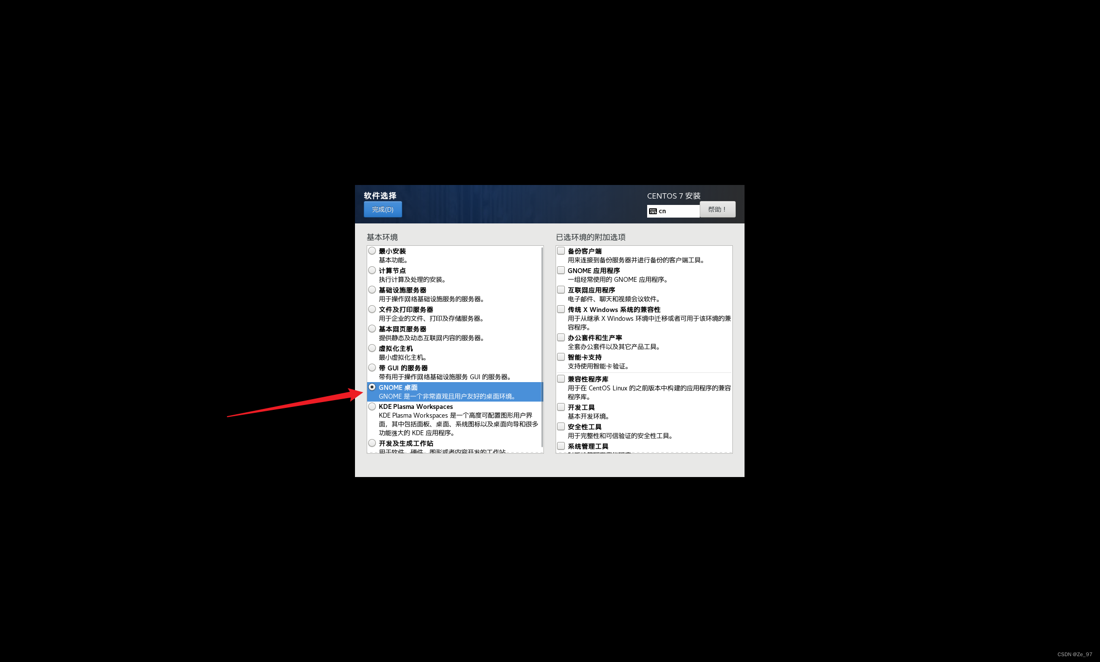 VMware 安装 CentOS 7_vmware关闭防火墙-CSDN博客