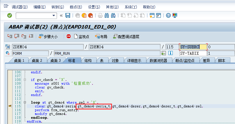 SAP ABAP 断点调试（三）：经典 Debug 场景_abap 外部断点可以进入数-CSDN博客