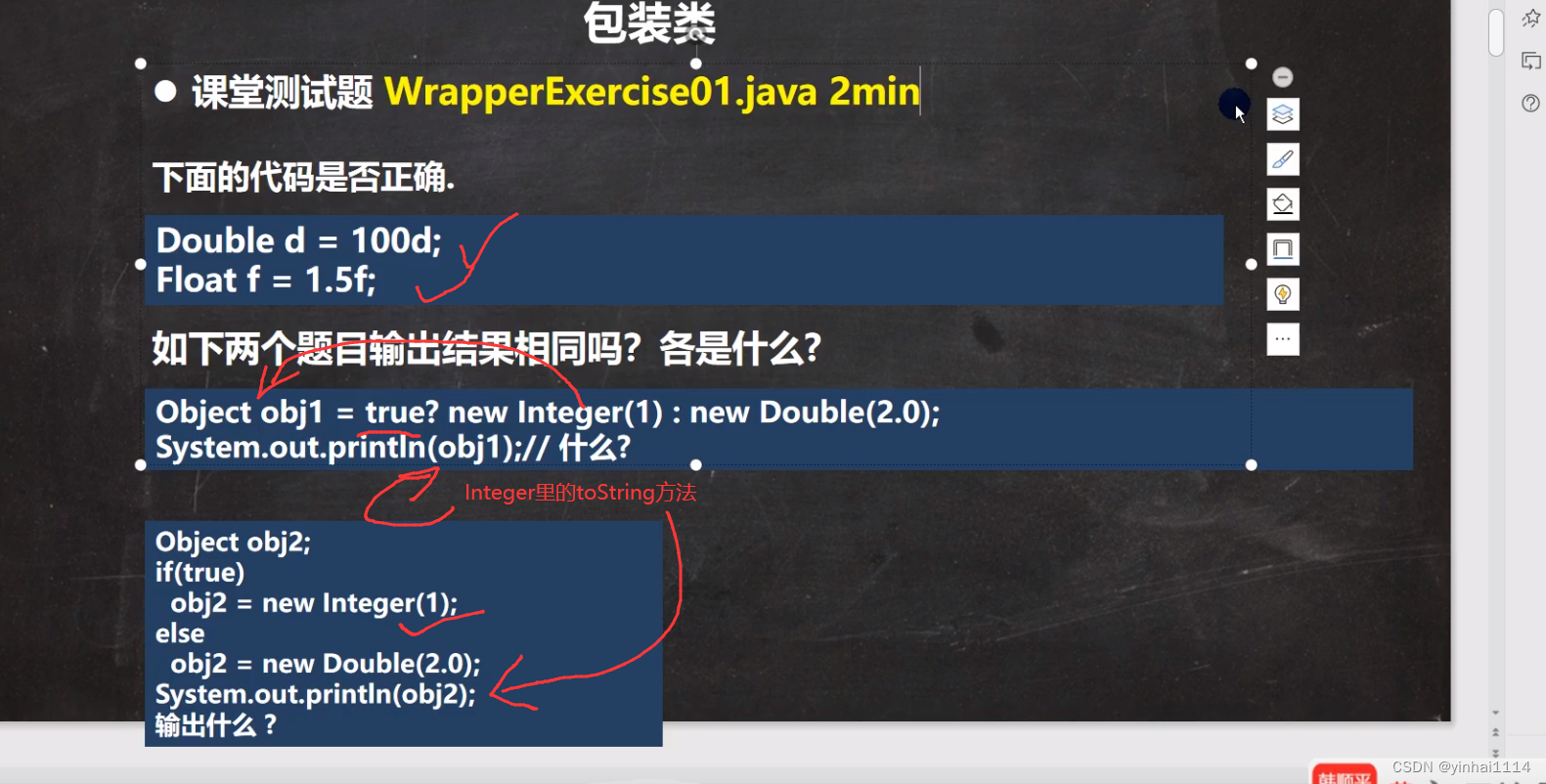 【java学习笔记】48 八大常用wrapper类(包装类)java Wrapper Csdn博客