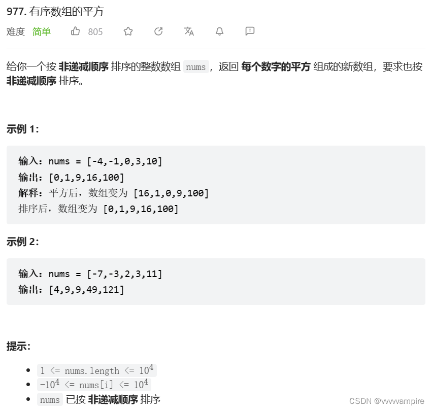 DAY02——数组part2-CSDN博客