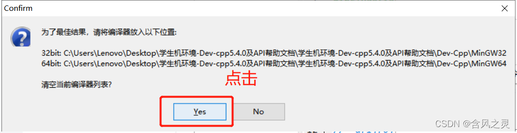 Devc++5.4.0编译运行问题_devc源文件未编译怎么解决-CSDN博客