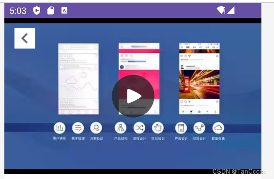 Android如何在页面中通过 WebView 在应用中加载并播放来自网页的视频_android webview播放视频-CSDN博客