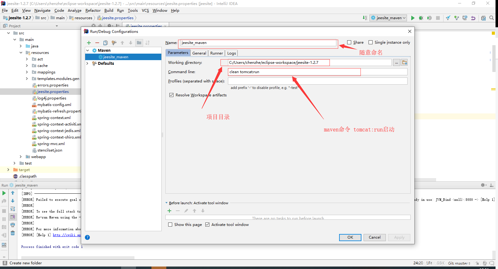 idea导入maven后使用tomcat:run启动_idea中如何使用mvn:tomcat:run-CSDN博客