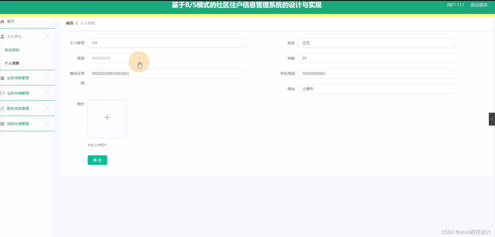 2023最新SSM计算机毕业设计选题大全（附源码+LW）之java小型餐饮综合管理系统j1c7m-CSDN博客