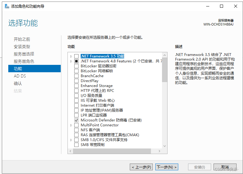 WindowsServer安装与ADDS部署教程-CSDN博客