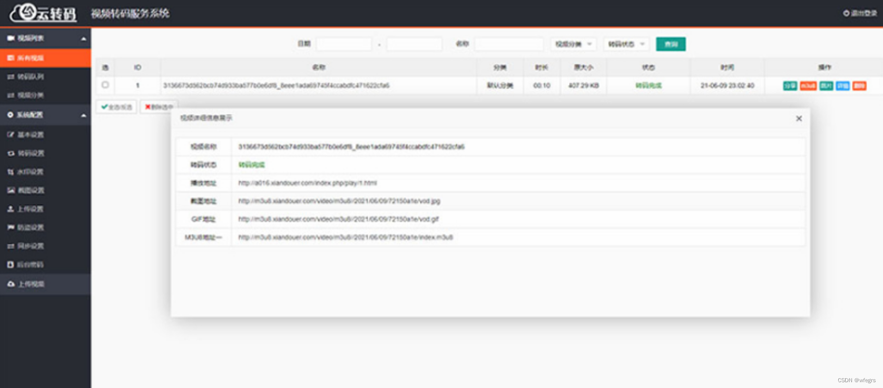 2022新PHP云切片程序转码+M3u8生成开源/附教程_php视频以m3u8格式输出-CSDN博客