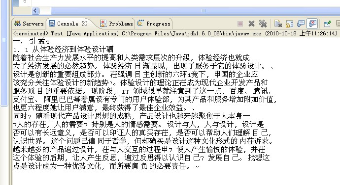 Java OCR 图像智能字符识别技术[可识别中文]_asprise ocr java 识别汉字-CSDN博客