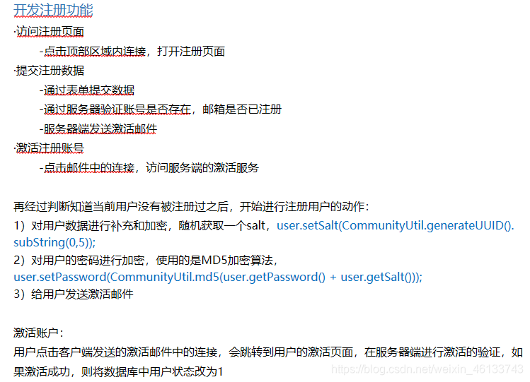 牛客网项目---1.3.开发注册功能_if (stringutils.isblank(usercreatevm.getpassword()-CSDN博客
