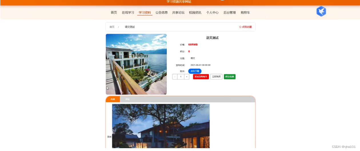 ssm+Vue计算机毕业设计学习资源共享网站（程序+LW文档）_ssmvue网盘-CSDN博客