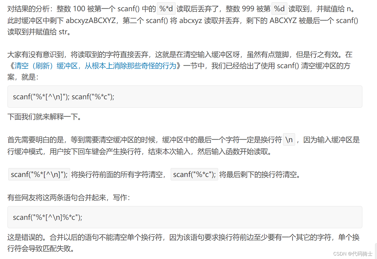 查缺补漏C语言：scanf( )的高阶用法_scanf("%[a-z-a-z]",arr[i])-CSDN博客