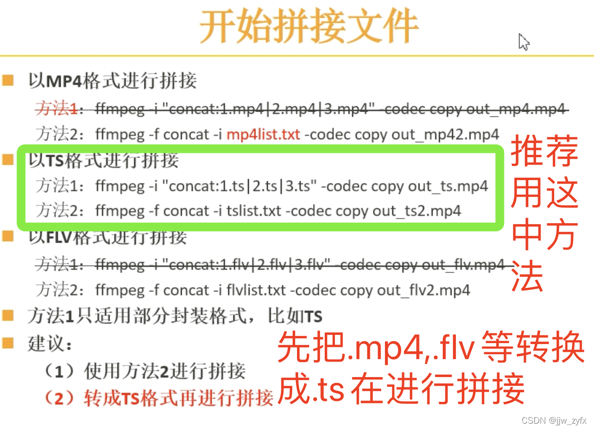 ffmpeg使用详解_ffmpeg -vcodec参数-CSDN博客
