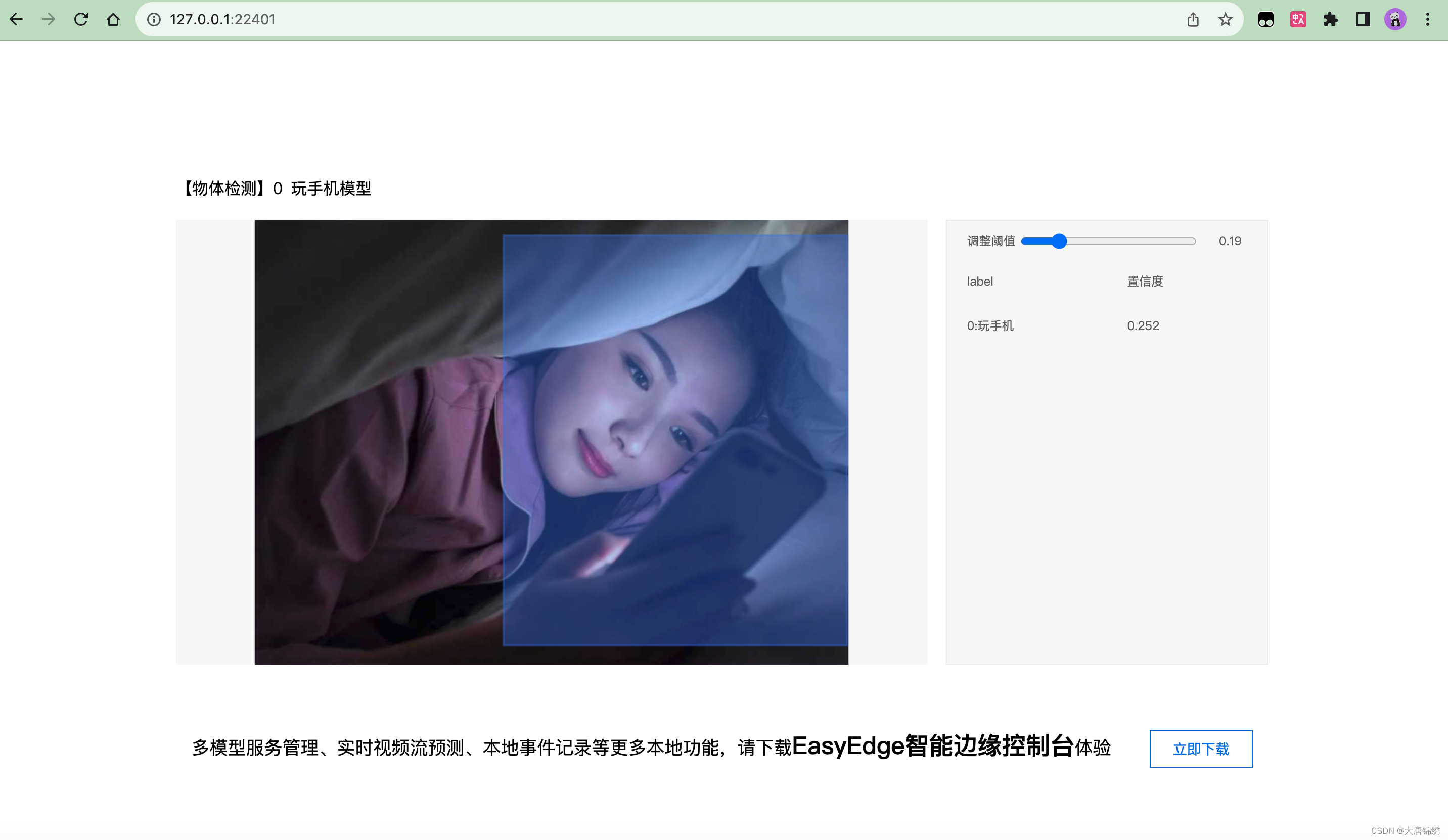 飞桨EasyDL-Mac本地部署离线SDK-Linux集成Python_easydl本地部署-CSDN博客