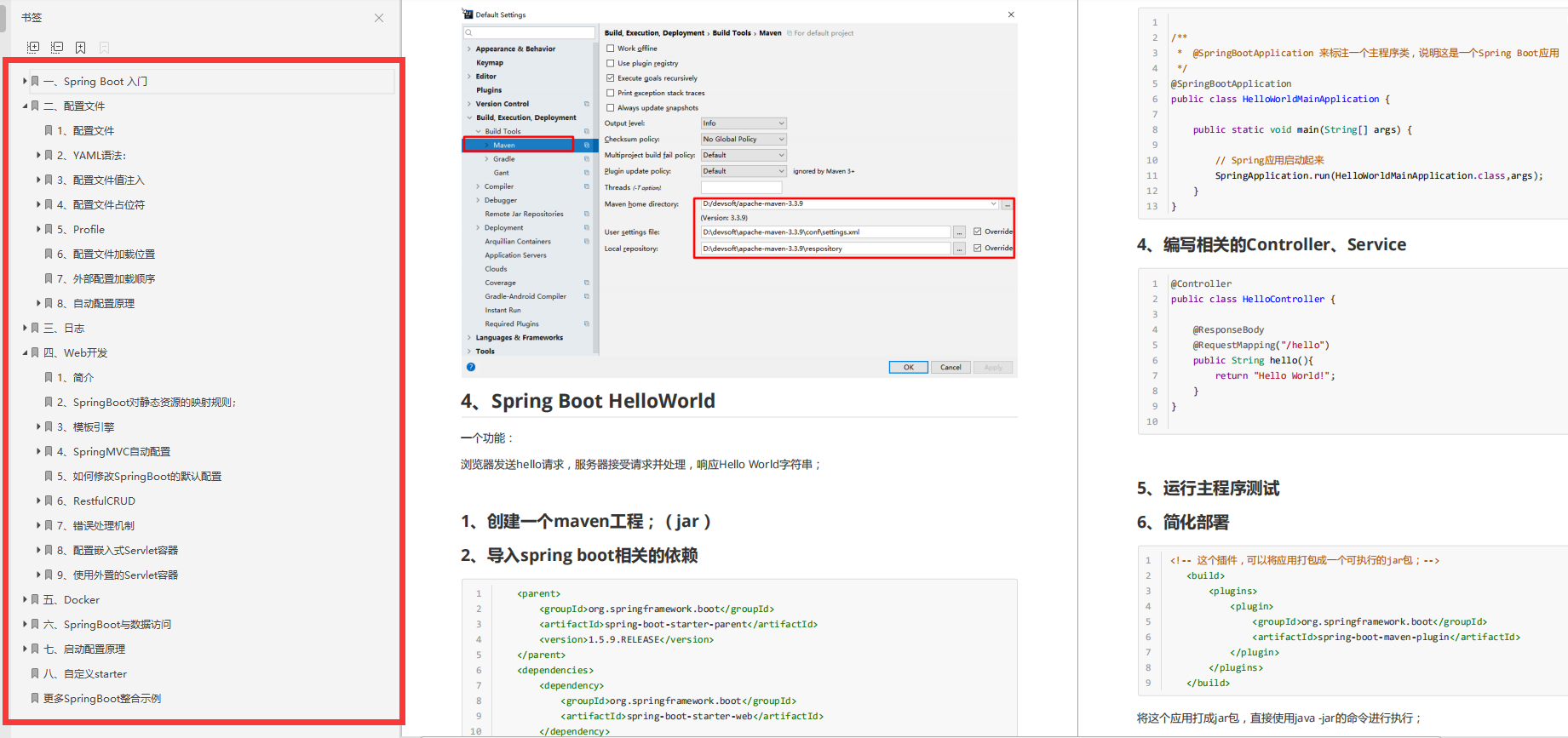 贼全! 一举通关的 Spring+SpringBoot+SpringCloud 全攻略, 是真香啊_springboot2.8 使用cloud ...