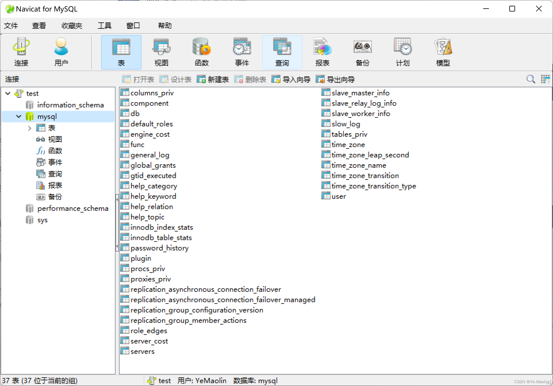 Navicat远程连接Linux的MySQL_navicat linux-CSDN博客