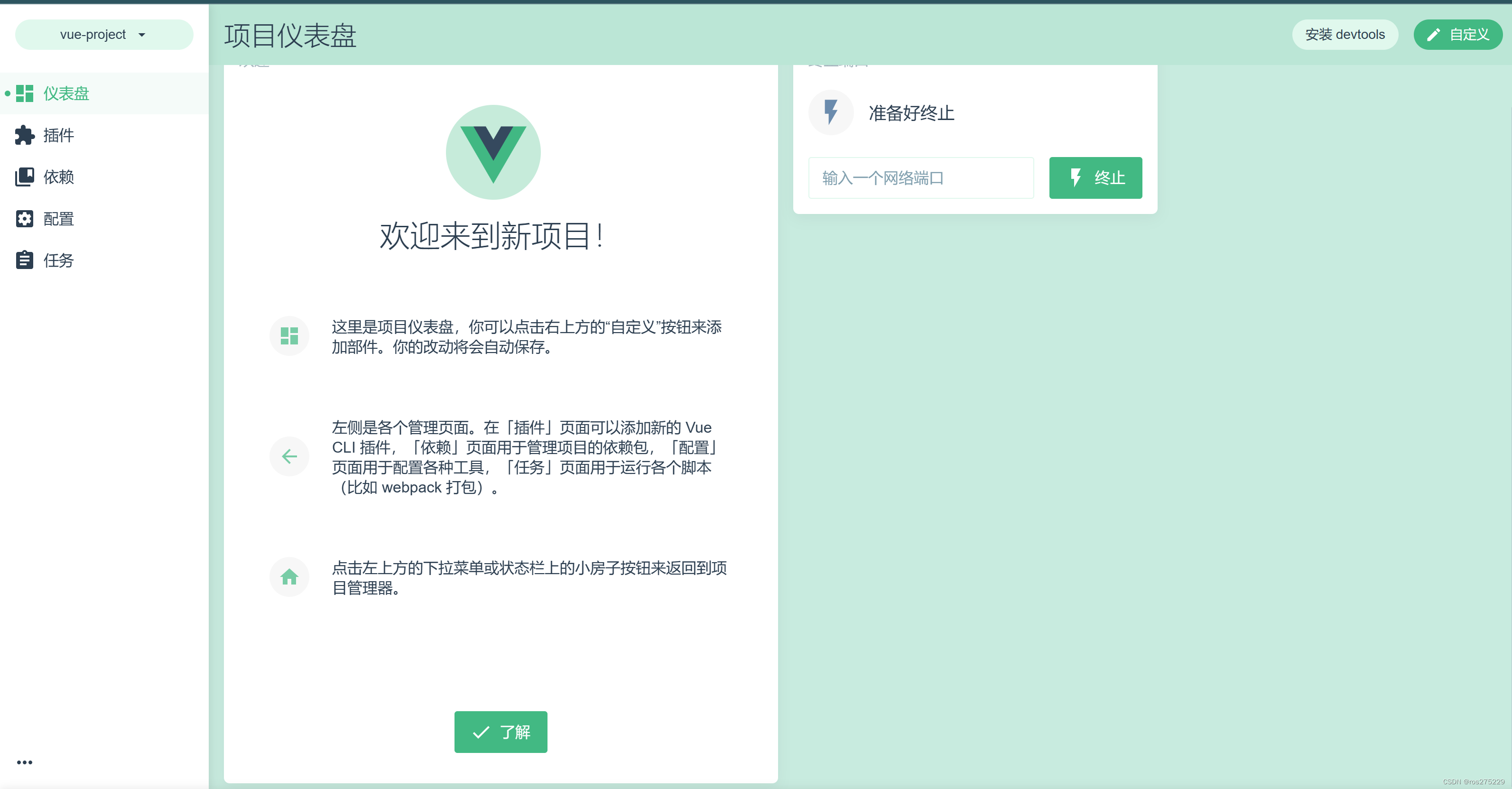关于vue Ui图形化界面中创建项目时卡住的问题vue Ui创建项目一直转圈 Csdn博客 2601