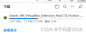 virtualBox：新增NVMe控制器报错：VERR_PDM_DEVICE_NOT_FOUND_a virtual device is configured in the vm ...