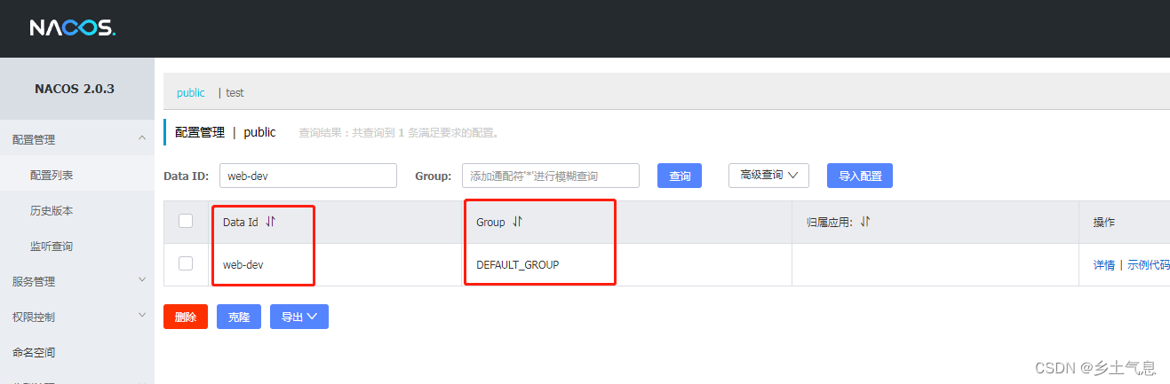 spring集成nacos配置中心_nacos-spring-context-CSDN博客