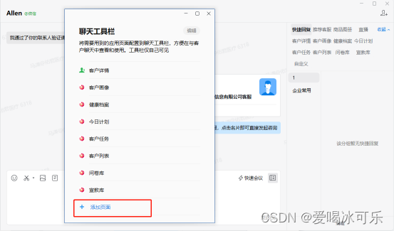 前端企业微信开发内嵌H5记录 右边侧边栏开发（1）_企业微信侧边栏开发-CSDN博客