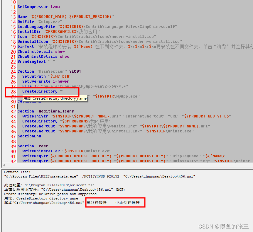 electron打包exe安装包_electron打包成安装包-CSDN博客