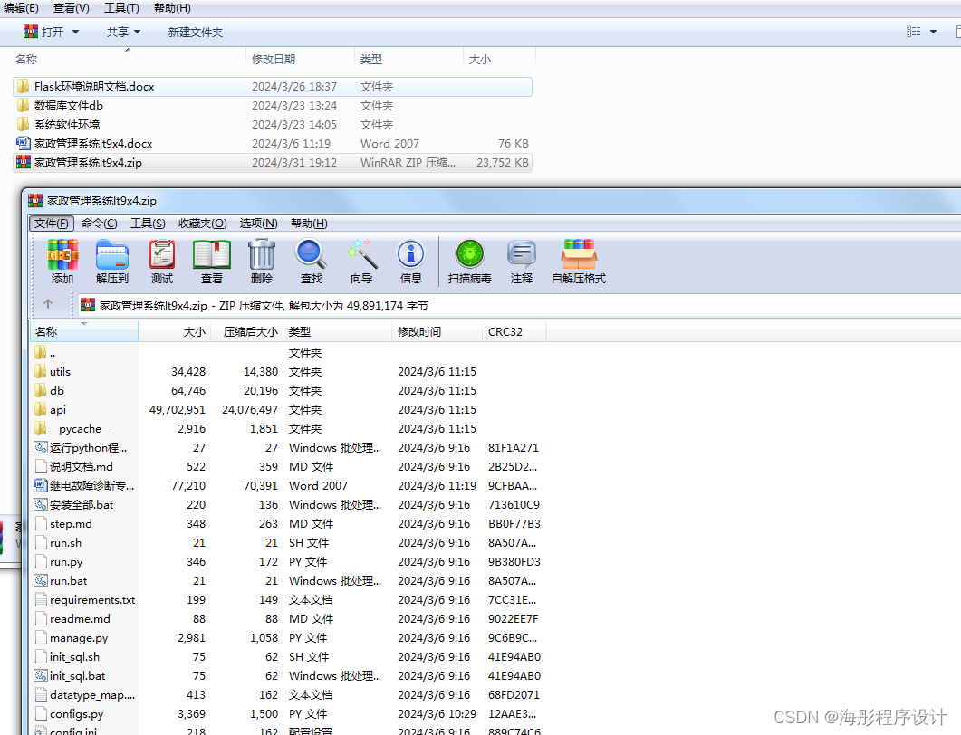 【附源码】基于flask框架的家政管理系统 Pythonmysql论文基于python家政管理系统采集与分析 Csdn博客
