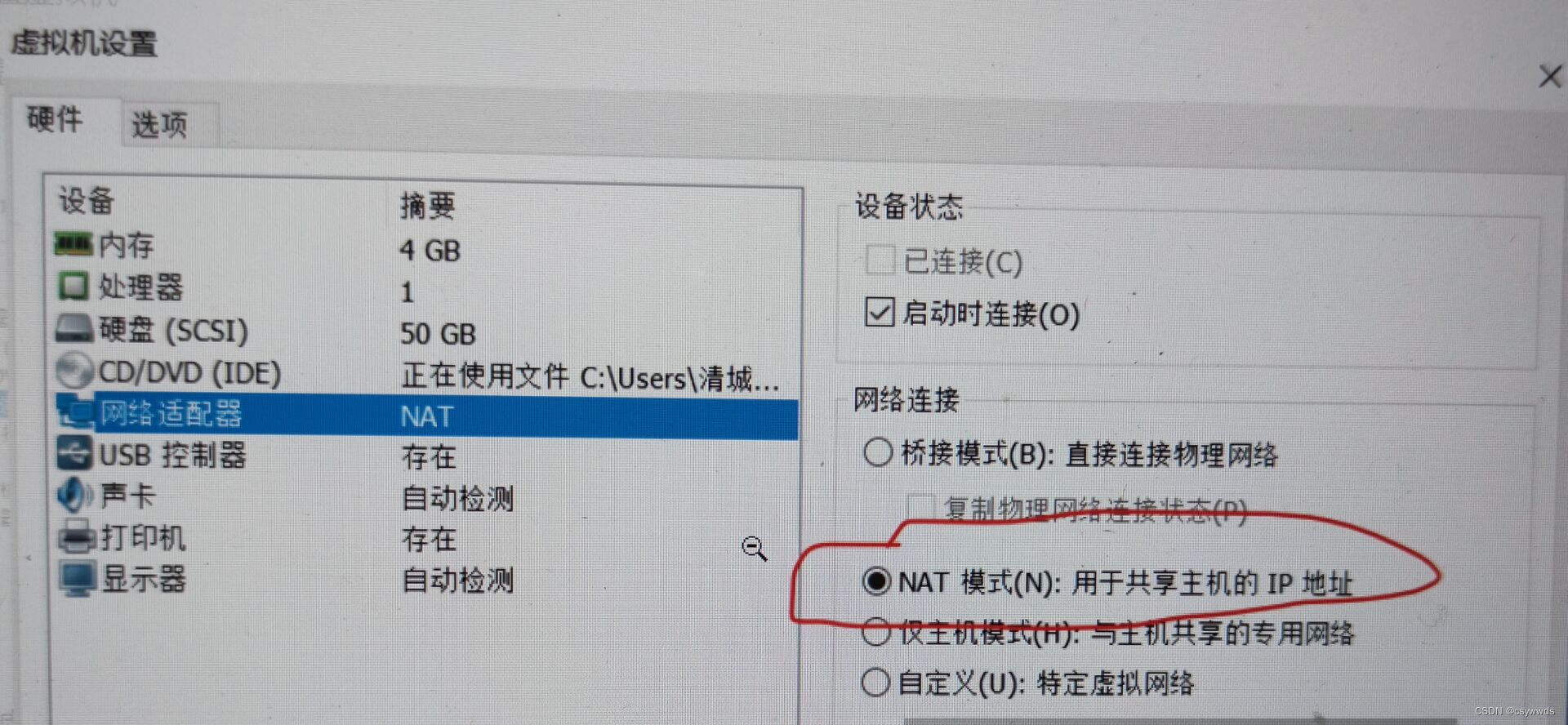 配置虚拟机NAT模式连通外网并使用Xshell登陆_虚拟机设置nat网络xshell-CSDN博客