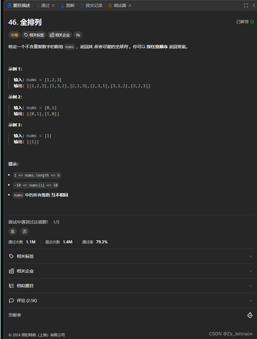 代码随想录算法训练营第二十九天|491.递增子序列，46.全排列，47.全排列 II-CSDN博客