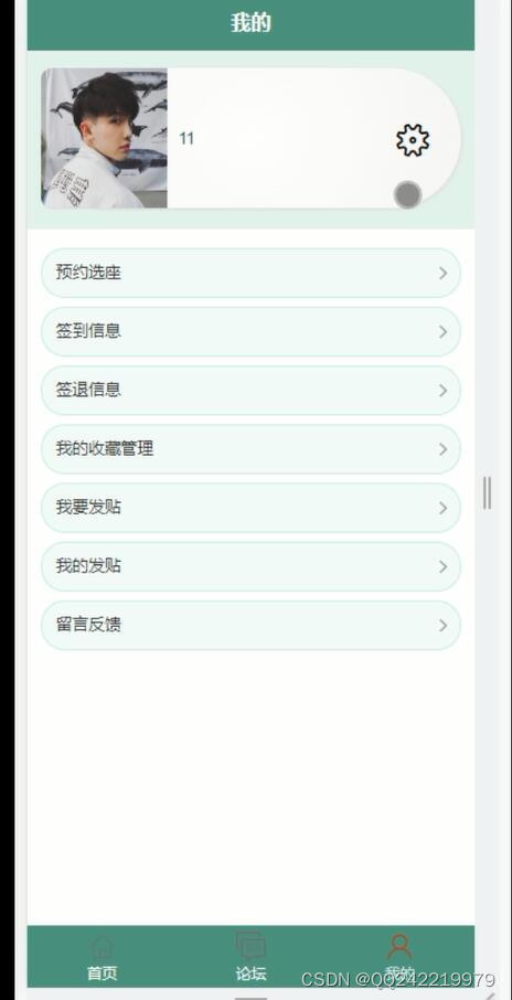 微信小程序nodejsvueuniapp图书馆座位预约系统7kci7vue 座位预约系统 前端代码 Csdn博客