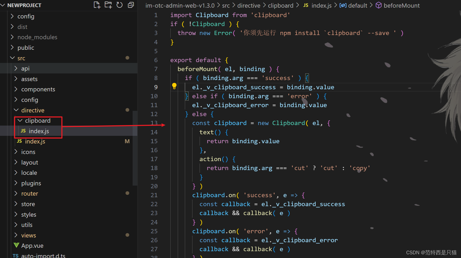 vue3 实现自定义指令v-copy复制_vue3 v-copy-CSDN博客