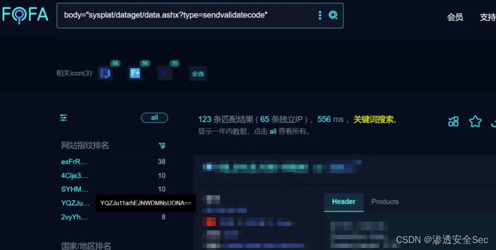 聚恒中台系统 data.ashx 文件存在SQL注入漏洞-CSDN博客