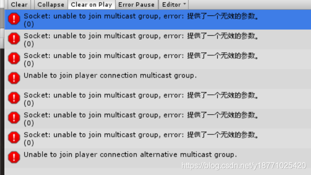 unity报错总结_unity socket: unable to join multicast group, erro-CSDN博客