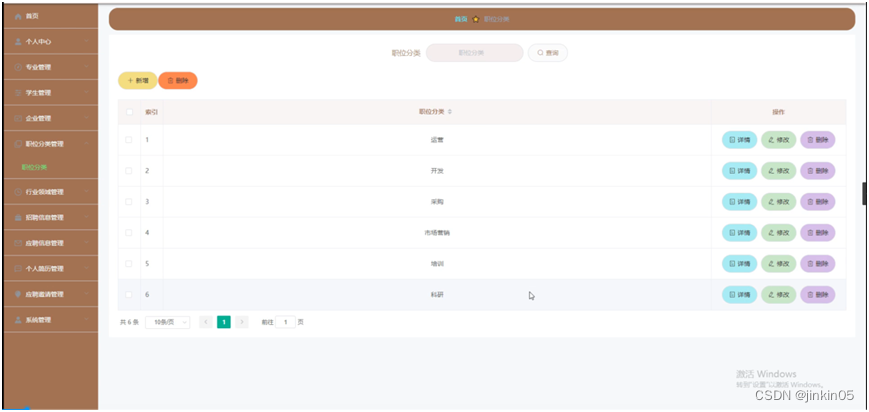 Javaphpnodejspython基于java的求职招聘网站的设计与实现【2024年毕设】 Csdn博客