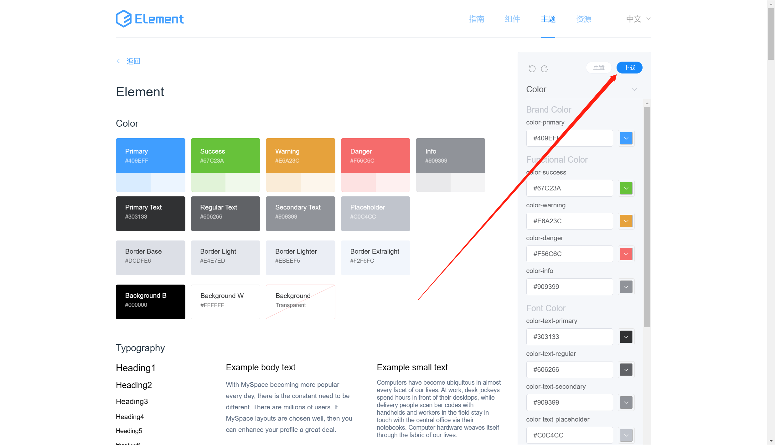 Element-ui如何自定义主题_elementui主题定制-CSDN博客