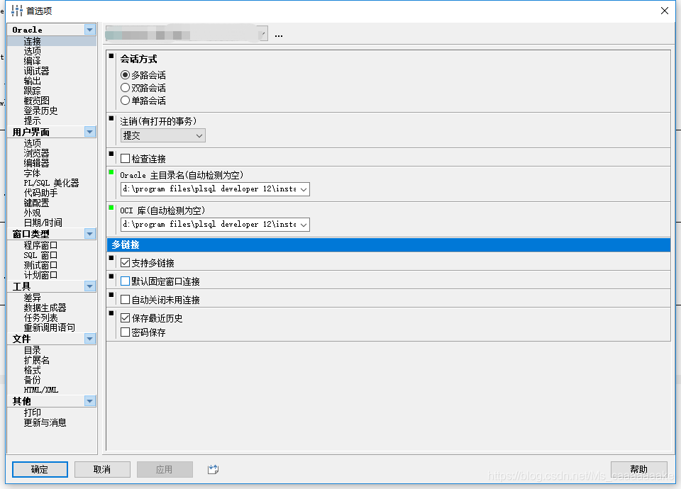 Plsql连接oracle远程数据库plsql Developer12连接oracle数据库 Csdn博客