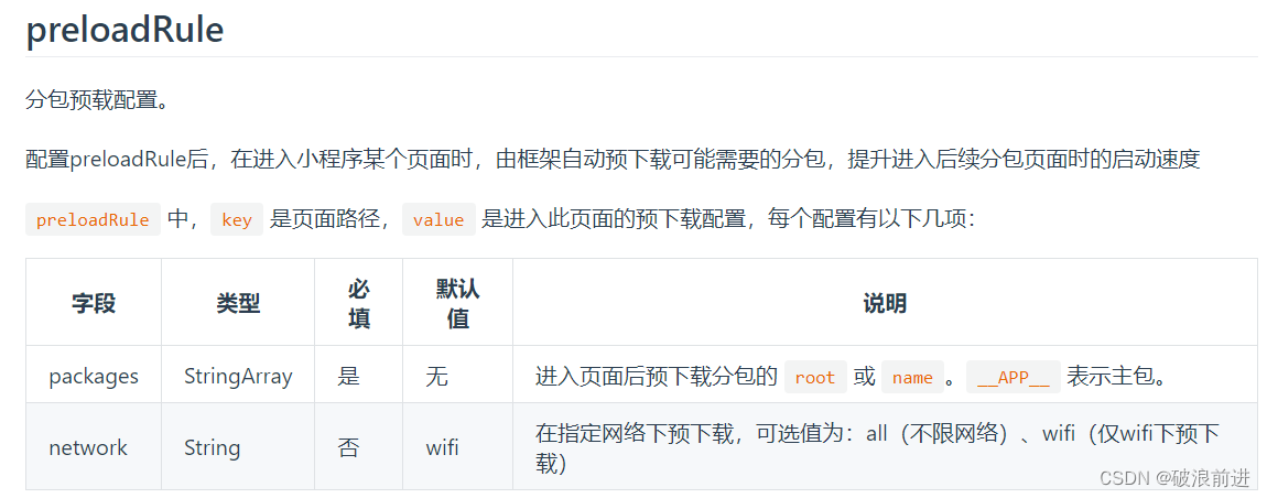 uniapp----分包_uniapp分包-CSDN博客
