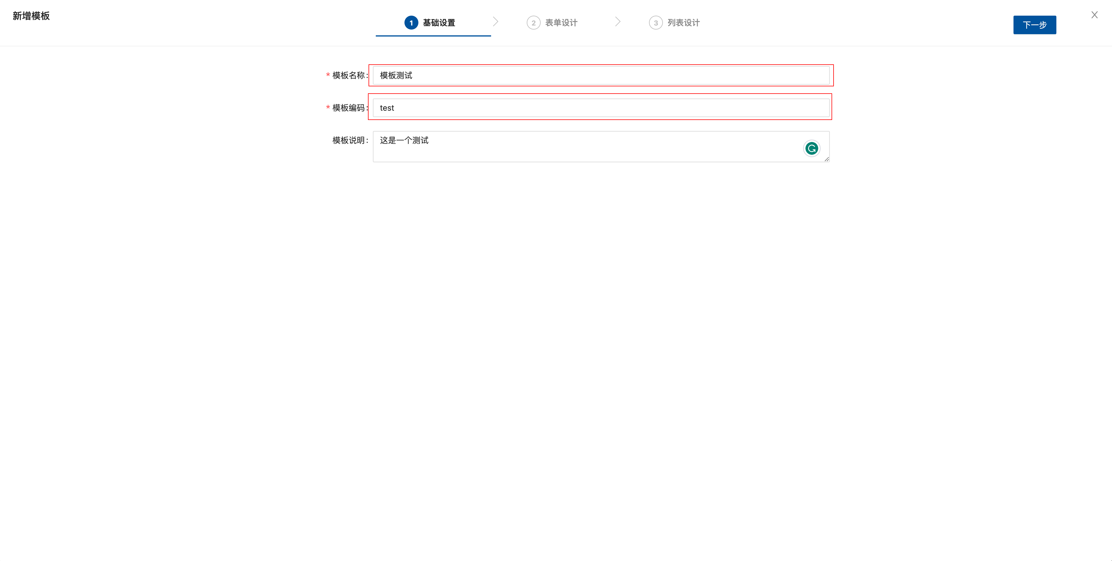 Python Django脚手架fu-admin教程：代码生成器使用示例（前后端代码生成）_fuadmin-CSDN博客