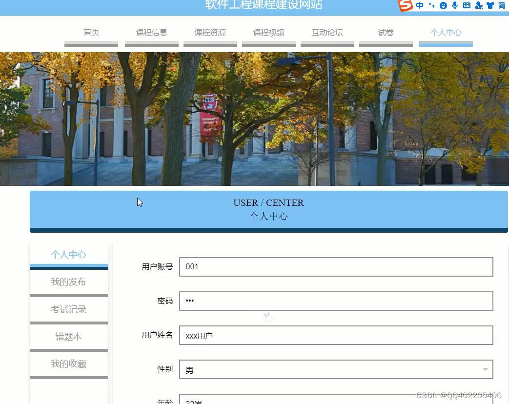 thinkphp+vue教学互动课程资源网站_vue +thinkphp 课程-CSDN博客