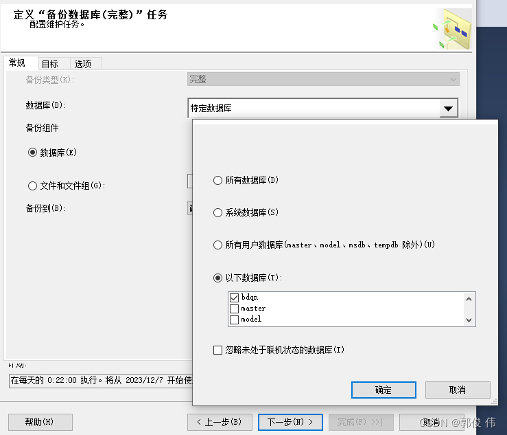 第六章：实验案例二sql Server数据库的备份和还原实验环境sql Server数据库备份与恢复实验 Csdn博客