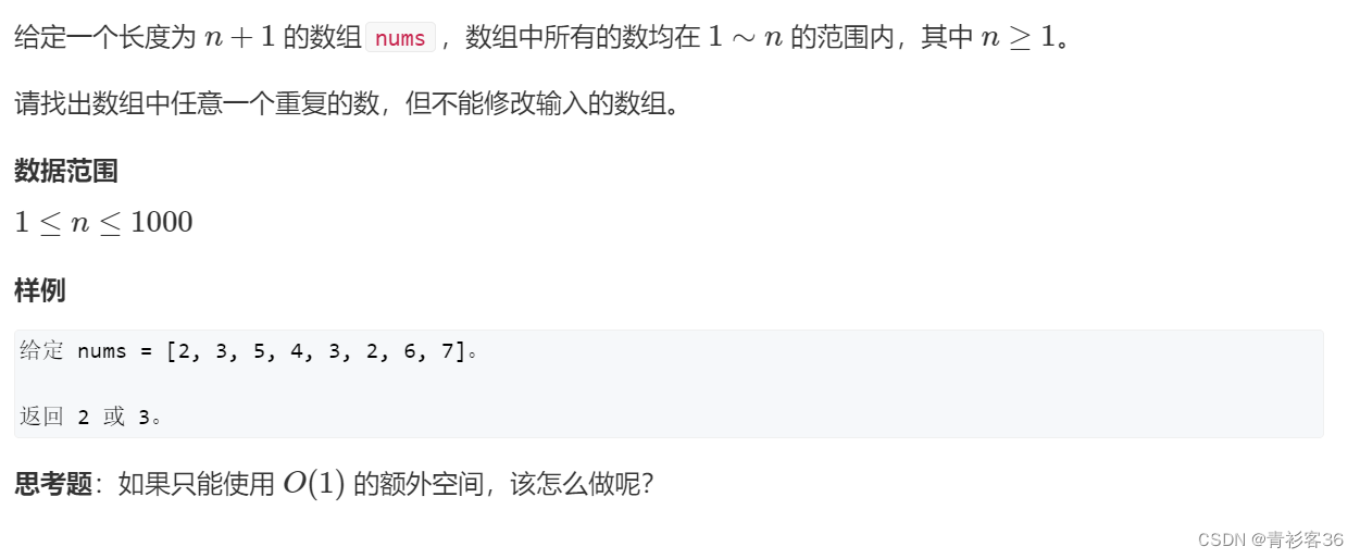 Leetcode 不修改数组找出重复的数字不修改数组找出重复的数字 Leetcode Csdn博客