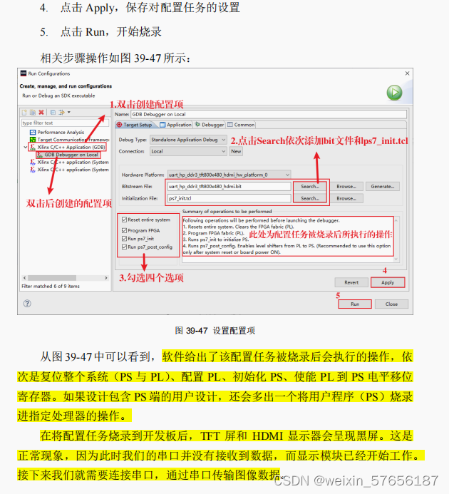 图像数据存储在PS端的DDR上（不使用ARM核）_ps ddr-CSDN博客