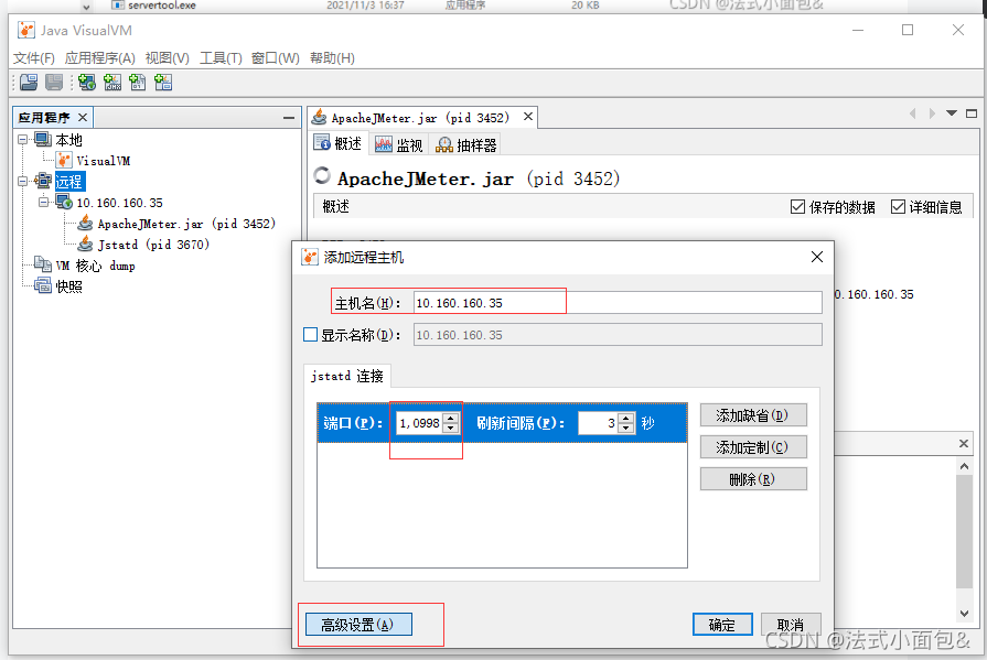 java资源监控-jvisualvm的jstatd方式远程监控_visualvm远程监控jvm jstatd 没有pid-CSDN博客