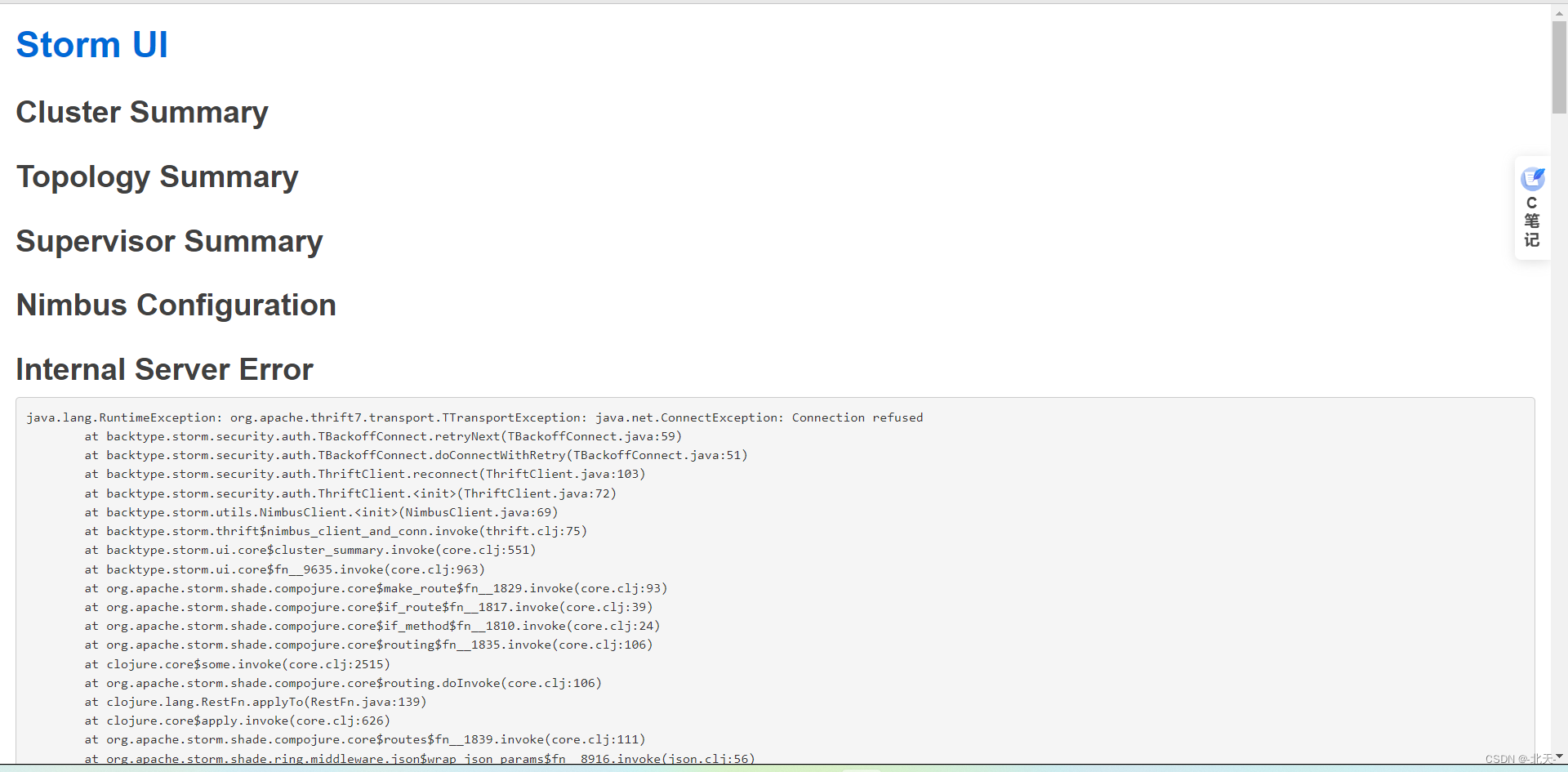 大数据技术基础实验十四：Storm实验——部署Storm-CSDN博客
