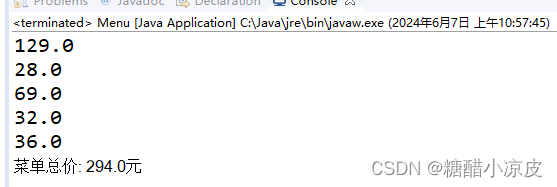 Java2第八章实验_java菜单计价程序-CSDN博客
