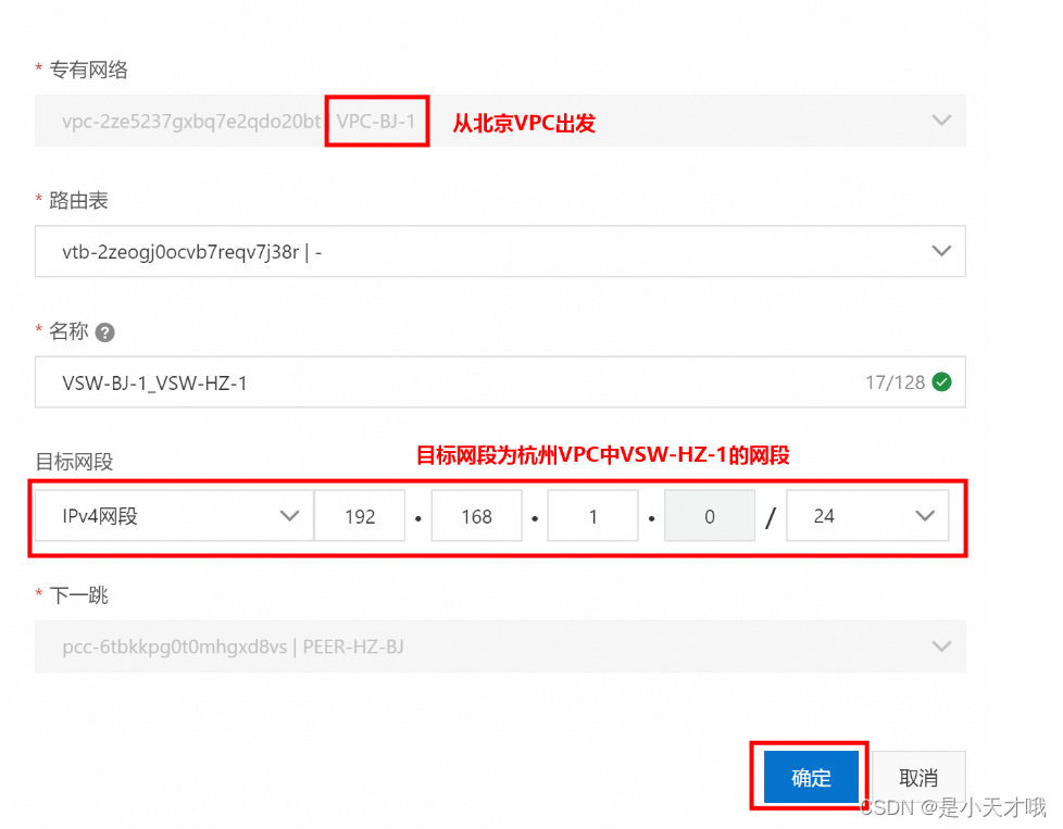 阿里云ECS与VPC之间的对等连接与路由配置详解-CSDN博客